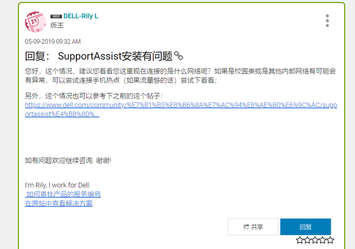 Dell support assist显示一直更新怎么办。? - 知乎