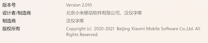 小米的miui13的misans字体，和小米兰亭pro相比，有哪些提升？ - 知乎