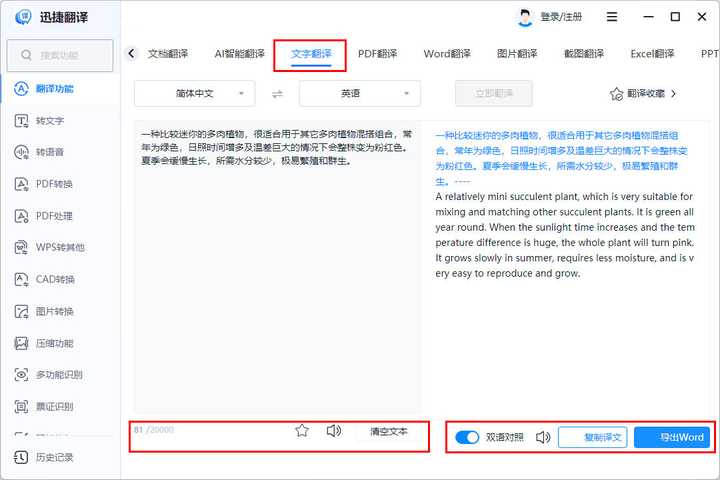 Edge浏览器网页翻译显示无法翻译怎么办？ - 知乎