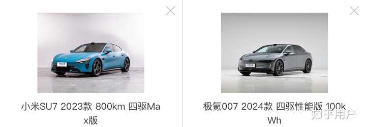 极氪 007 对比小米 SU7，有哪些优劣势？ - 知乎