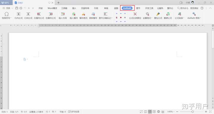 wps怎样才能显示axmath插件？ - 知乎