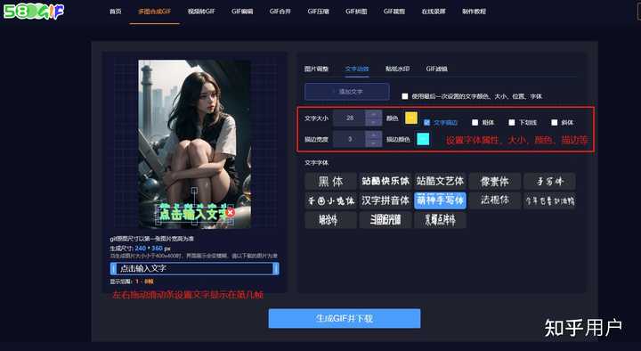有没有可以将多张图片生成GIF动图的工具？ - 知乎