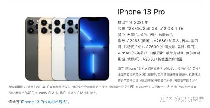 苹果13（A2639）什么意思？ - 知乎