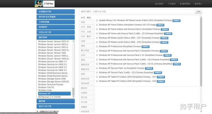 VMware怎么安装windowsxp，以及有windows xp的下载链接吗？ - 知乎