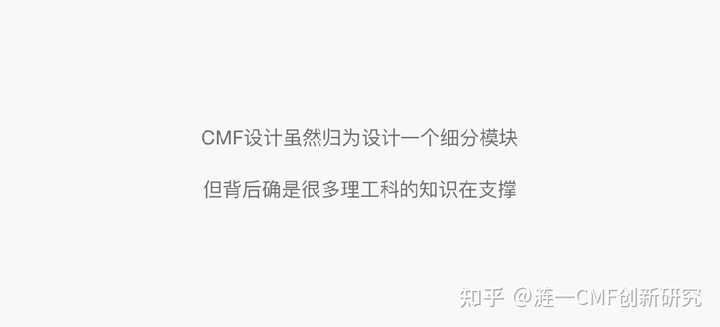 CMF应该怎么学？有什么渠道？ - 知乎