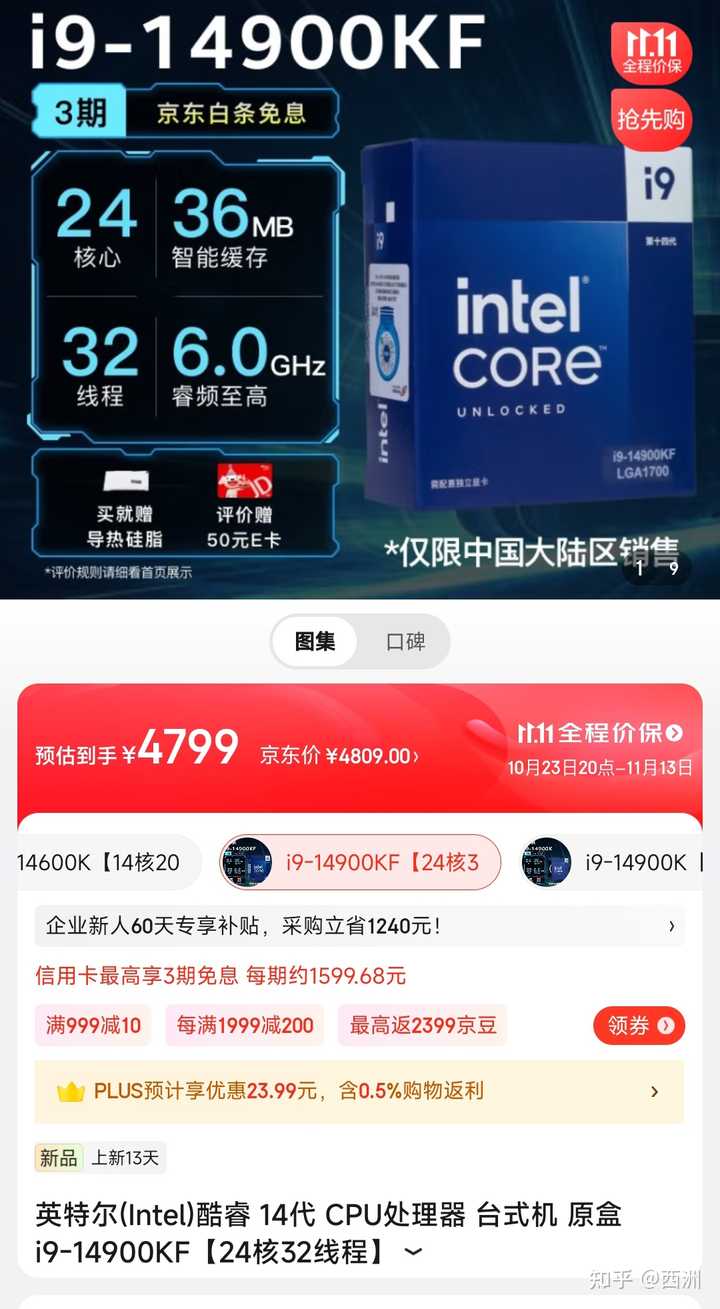 i9级 志强2695v4 cpu性能如何？ - 知乎