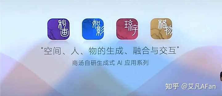 4 月 10 日商汤发布「日日新」大模型及「商量 SenseChat」应用，有哪些亮点值得关注？ - 知乎