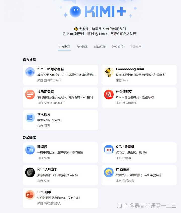 同样作为清华出身的 AI，智谱清言和 KimiChat 哪个更强？ - 知乎