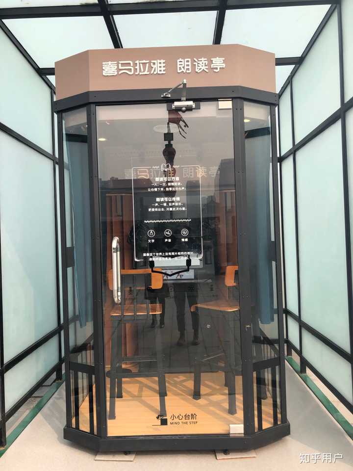 请问西安有朗读亭吗？ - 知乎