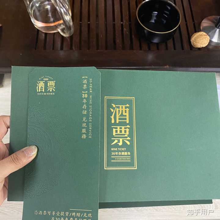 酒票酒怎么样? 知乎
