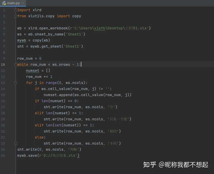 Excel 多列数据对比判断是否相同？ - 知乎
