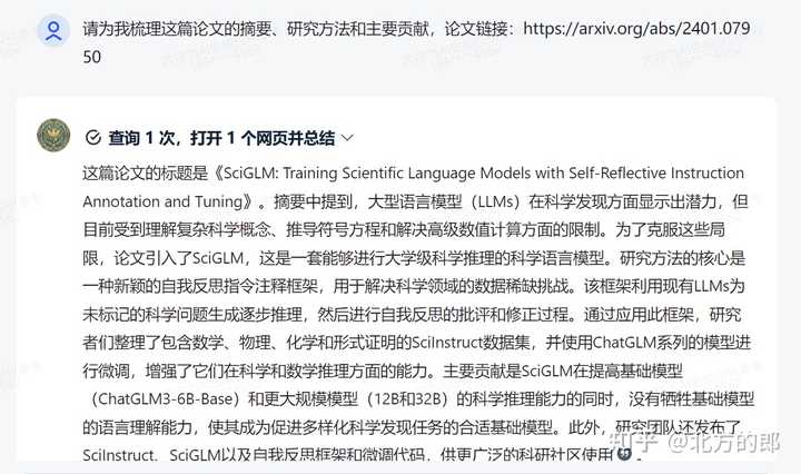 如何看待智谱AI发布GLM4？国产大模型与GPT-4更加接近了吗？ - 知乎