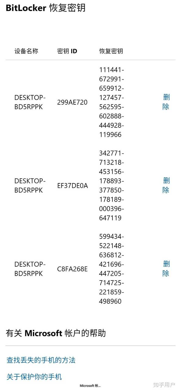 bitlocker恢复密钥怎么找？ - 知乎