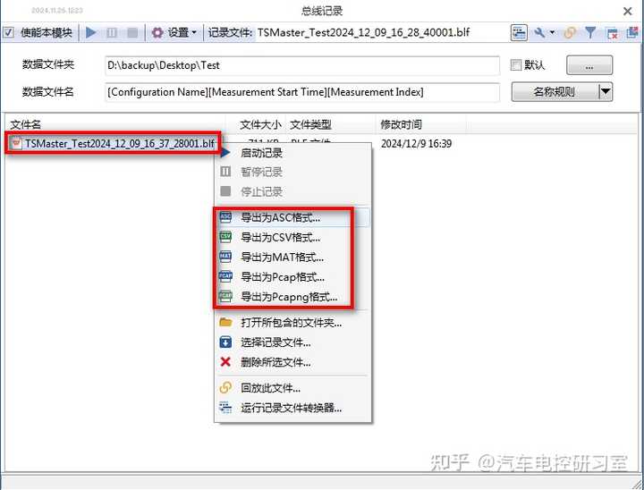 CAN 总线 CSV 格式报文如何转 ASC 格式报文？ - 知乎