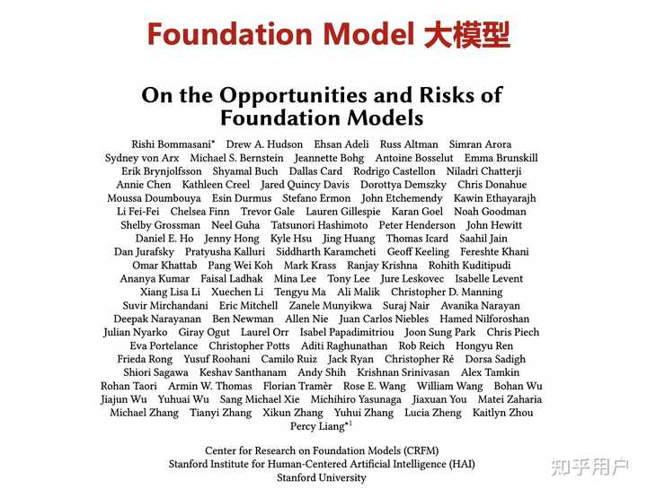 什么是 Foundation Model 大模型？_知识库_博客园