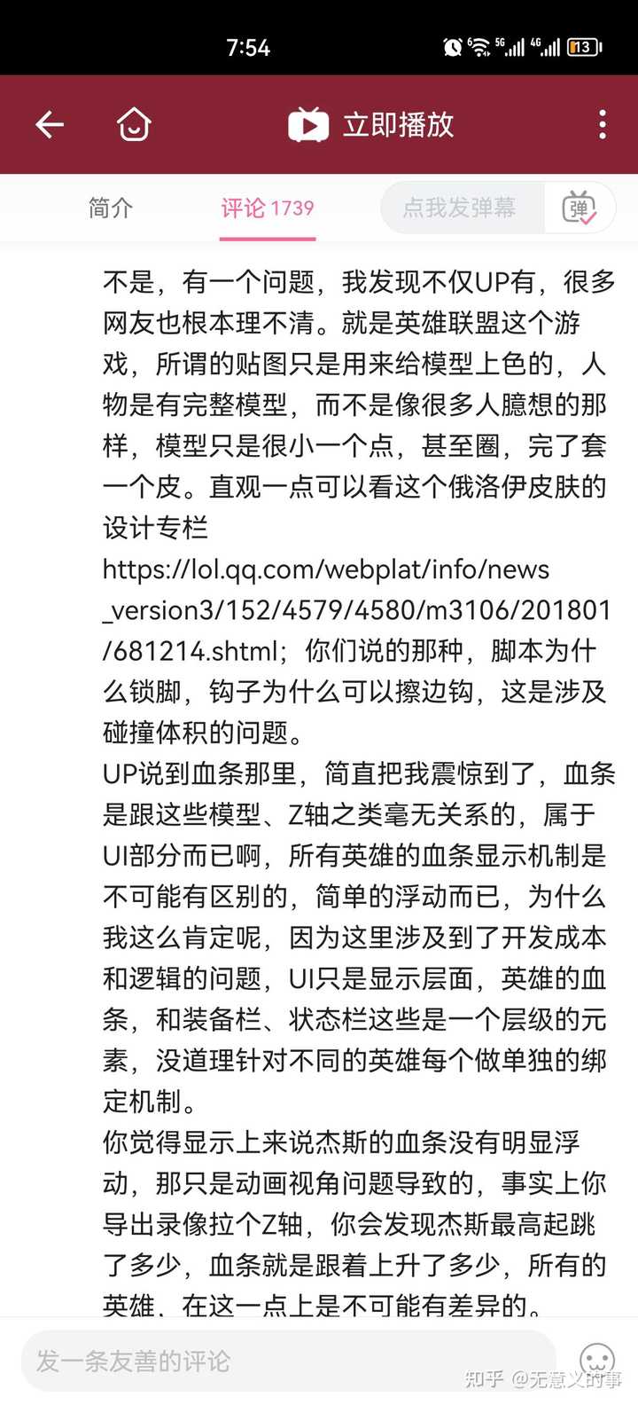 如何看待《英雄联盟》主播「BBGG、狮子喵」被锤开脚本？ - 知乎