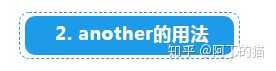 another、other、the other 、others、the others，区别在哪里？ - 知乎