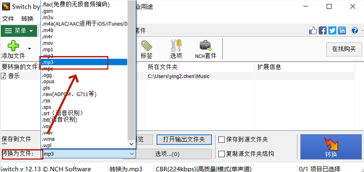 pc端ncm格式的音乐怎么转mp3或者wav？ - 知乎