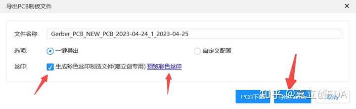 你用嘉立创EDA设计彩色丝印PCB吗，想参考一下，有教程最好？ - 知乎