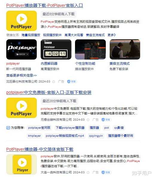 potplayer开始收费了吗？ - 知乎