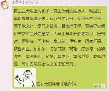 爽哥Ywwuyi到底有多知名？他是一个怎样的人？ - 知乎