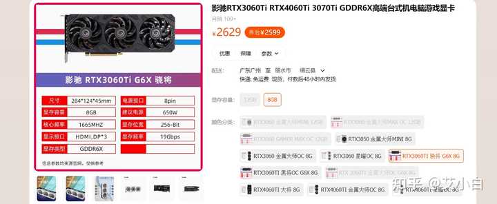 3060tiG6X停产后中端玩家何去何从？ - 知乎