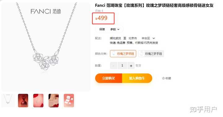 fanci首饰怎么样？知名度高吗？ - 知乎