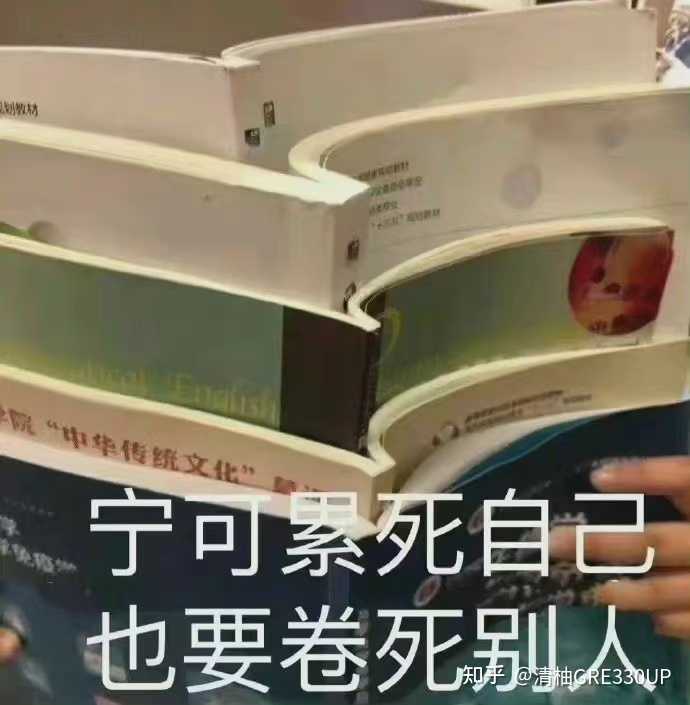 怎么今年遍地都是GRE330啊？24fall选手已经开始焦虑了，这么卷的吗？ - 知乎