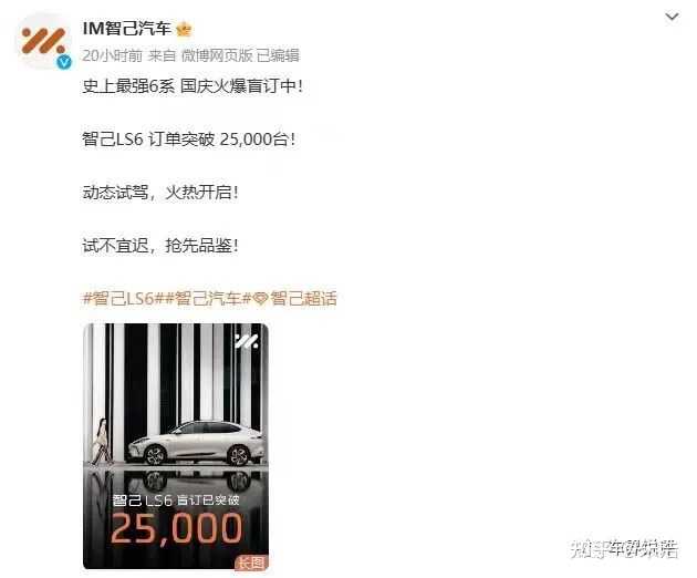 20元万级新能源SUV，智己LS6和小鹏G6怎么选？ - 知乎