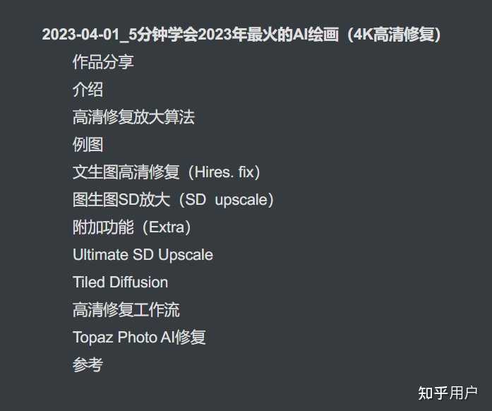 你用Stable Diffusion画出过哪些让你惊艳的图？ - 知乎