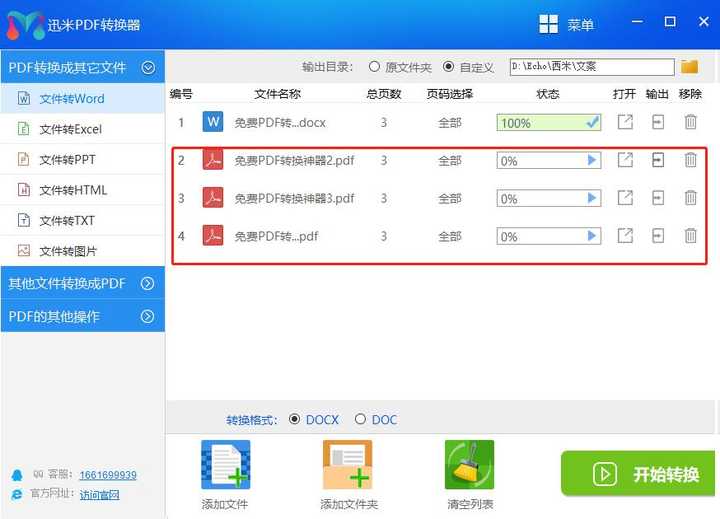 怎么将PDF文件转换成FDF文件？ - 知乎