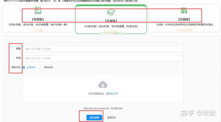 用PaperGe免费版查重 论文会泄露吗？ - 知乎