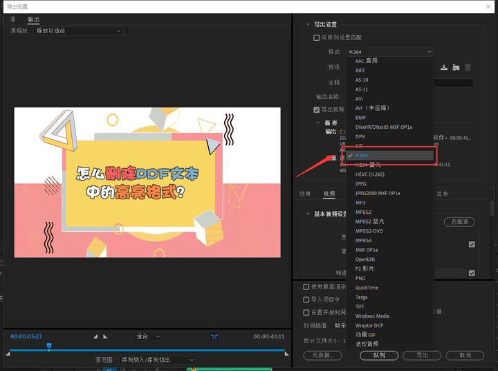 怎么把prproj变成mp4格式？ - 知乎