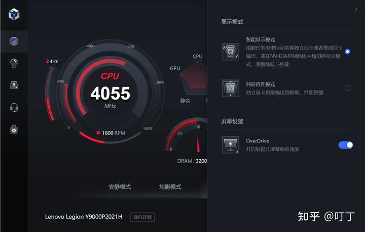 联想电脑管家，奥创控制中心，omen控制中心，alienware control center哪个好？ - 知乎