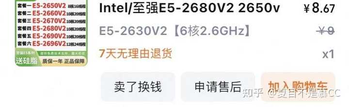 至强 e5 2450到底怎么样？ - 知乎