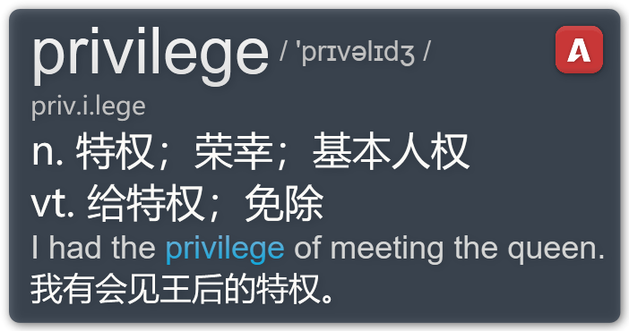 priviledge 与privilege的区别？ - 知乎