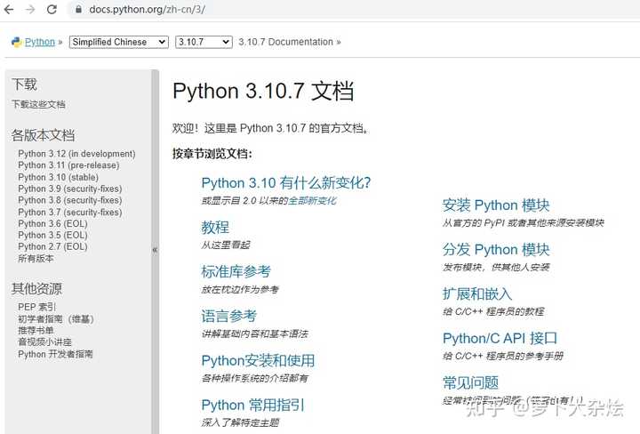Python学习视频推荐，知乎，B站视频太多了，推荐一下好的Python课程视频？ - 知乎