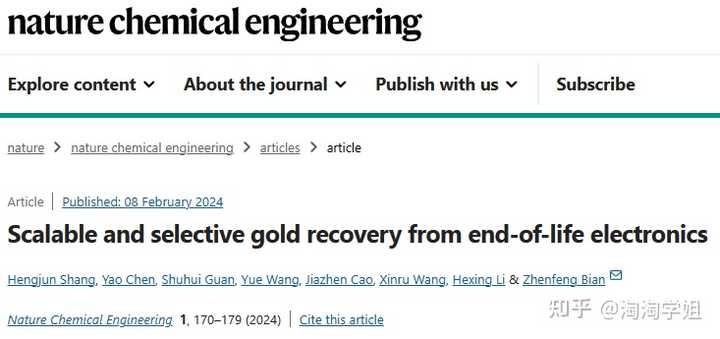 Nature chemical engineering期刊怎么样？ - 知乎