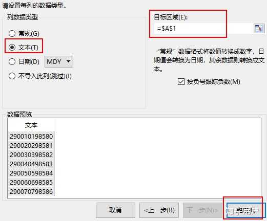 怎么让excel不转换为科学计数法? 知乎