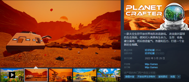 如何评价游戏《星球工匠》（The Planet Crafter）？ - 知乎