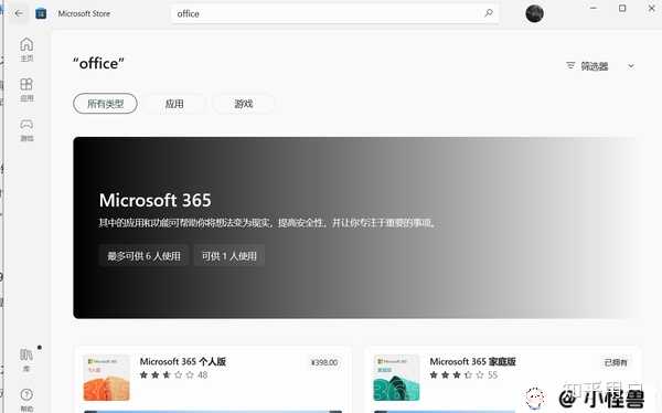 怎么安装正版的office? - 知乎