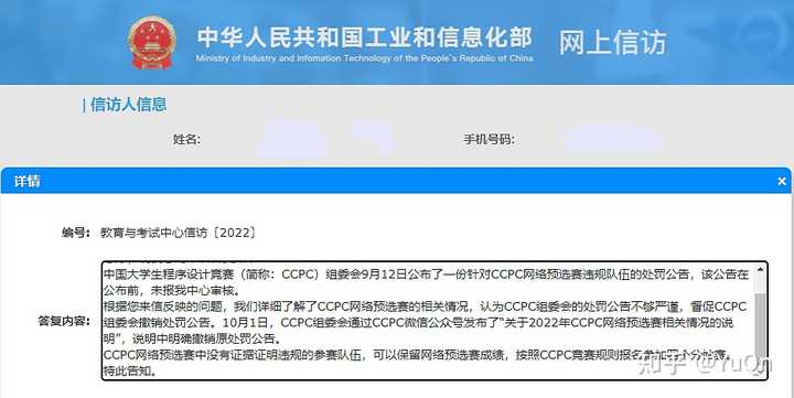 如何评价 2022 年 CCPC 网络选拔赛？ - 知乎