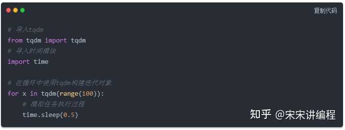 python 如何使用 tqdm 库？ - 知乎