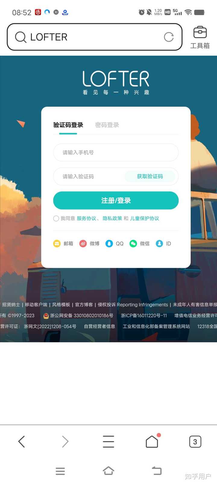 在LOFTER怎么提现？ - 知乎