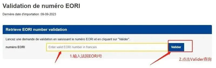 欧盟 VAT 号和 EORI 号是什么关系？ - 知乎