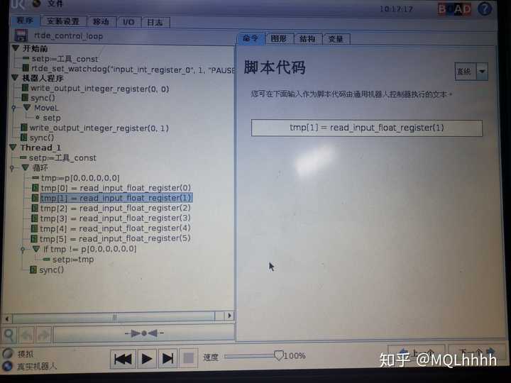 如何用 TCP/IP 接口通过 RTDE 实现对 UR 机器人的控制？ - 知乎