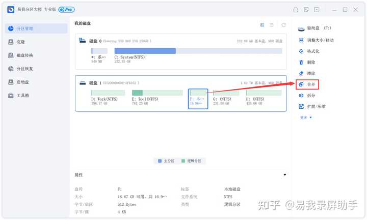 如何合并硬盘分区？ - 知乎