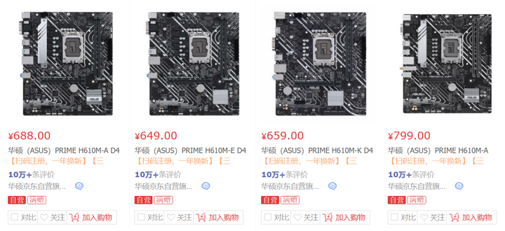 华硕H610-A和微星B760M爆破单选哪个？ - 知乎