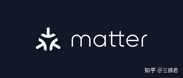 Matter 协议是如何如何让华为、小米、苹果共处「同一屋檐下」的？ - 知乎