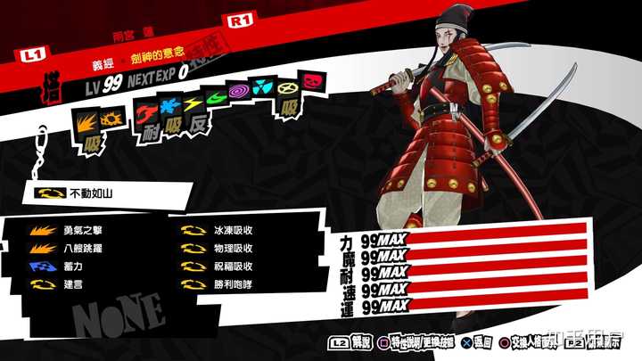 如何客观全面评价P5、P5R、P5S三作？ - 知乎